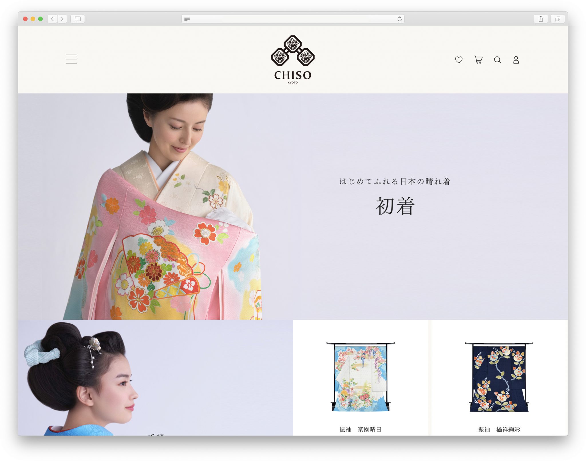 "CHISO ONLINE SHOP" Launch - 千總 (English)